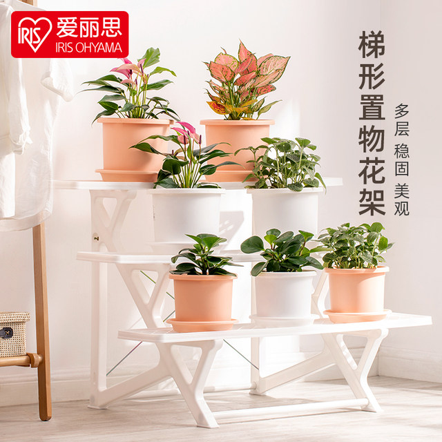 Alice plastic flower rack Alice resin storage rack indoor living room ...