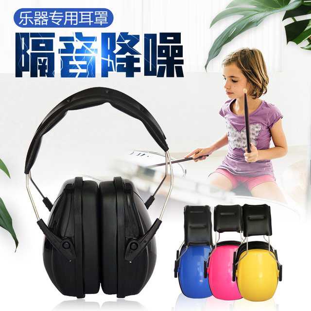 Drum soundproof earmuffs, children's special noise-proof earmuffs ...