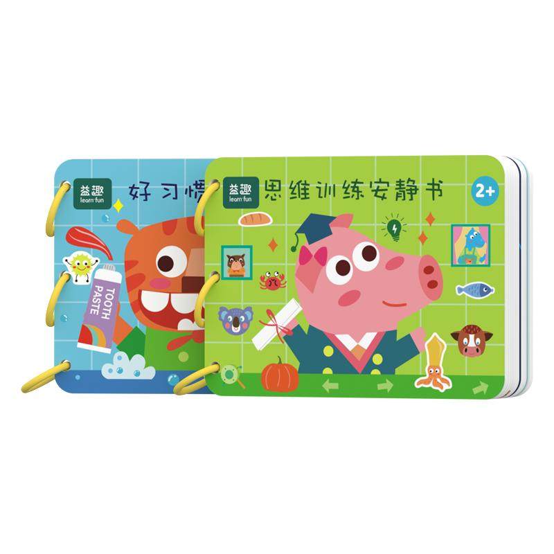 Yiqu 早期教育啓蒙静かな涙の本幼稚園教育おもちゃパック