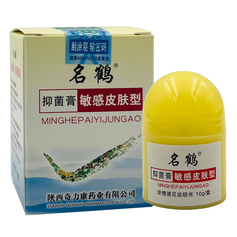 Chilikang minghe sensitive skin cream - crème antibactérienne visage et ...