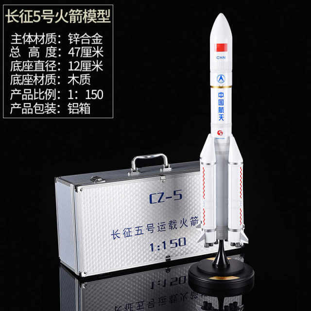 Long March Rocket Model Long March No. 5 Simulation Continuing Model CZ ...