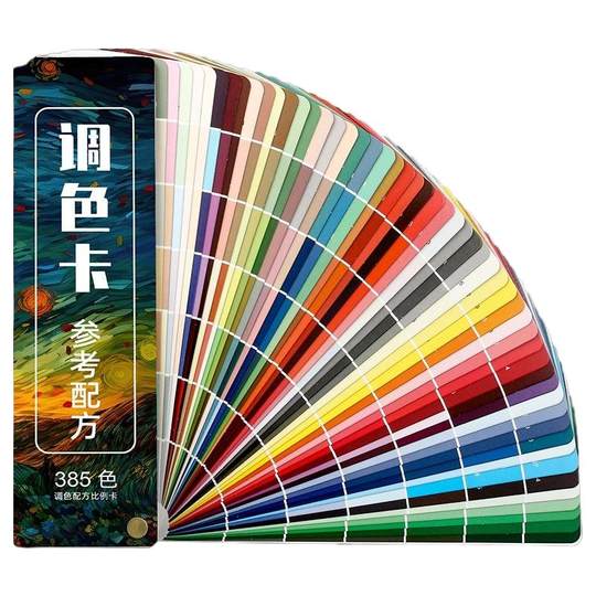 2024 New Color Matching Reference Card - Paint Color Formula Ratio ...