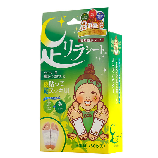 Japanese Foot Stickers | Natural Sap Beauty Plant Leaves | Lavender ...