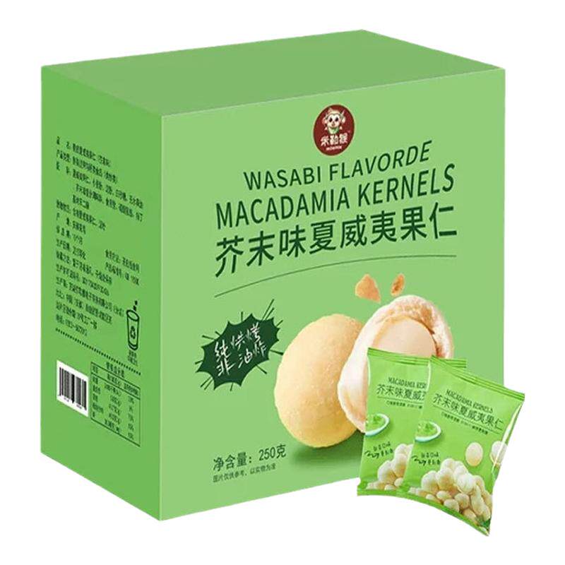 Noix de macadamia premium Xinghui 120g - Saveur beurrée hawaïenne