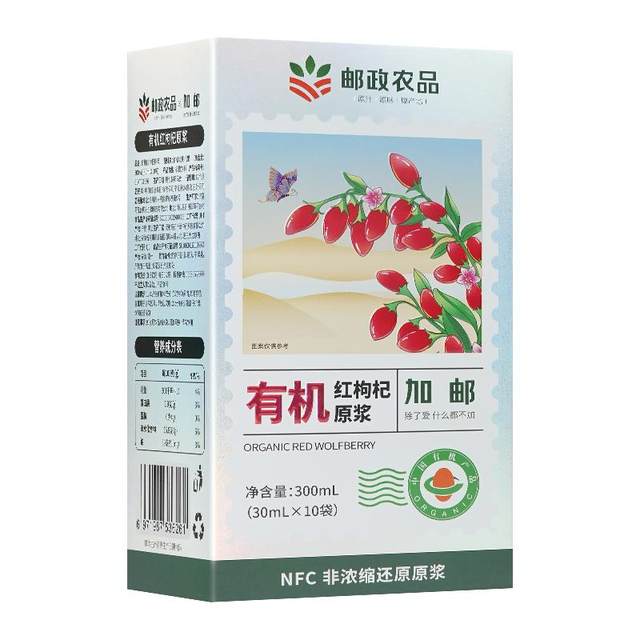 Organic wolfberry original pulp Ningxia fresh wolfberry pulp, red ...