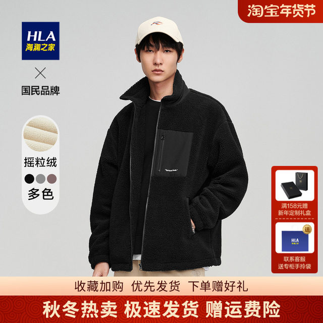 HLA/Hailan House Sprinting Smile jacket autumn and winter fleece loose ...