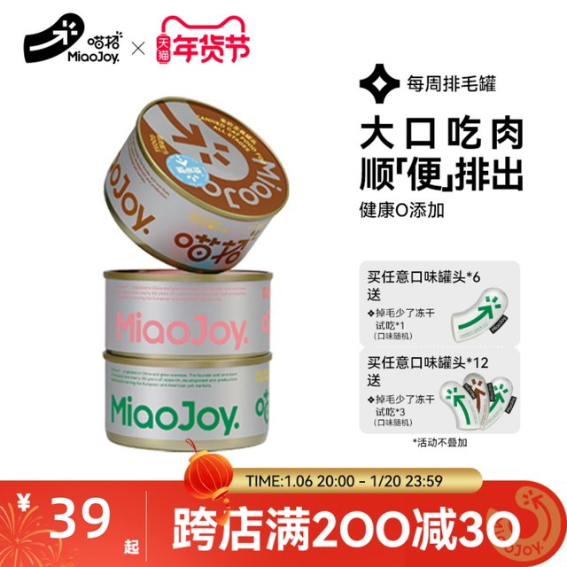 Meow recruiting hair tank Staled food Function Wet Grain Cat Hua Mao ...