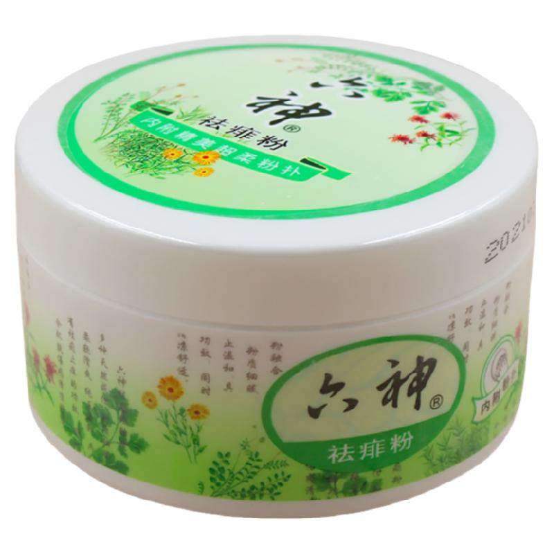 Liushen Prickly Heat Powder | Itching Relief