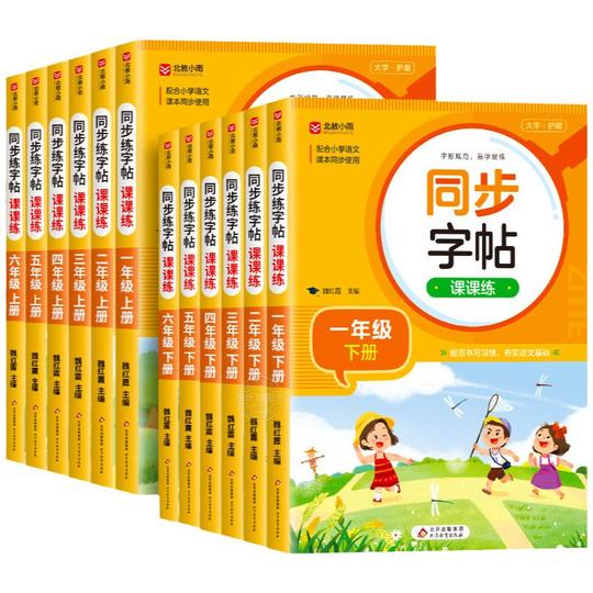 Primary School Practice Copybook - Grades 1-6 - Chinese & English