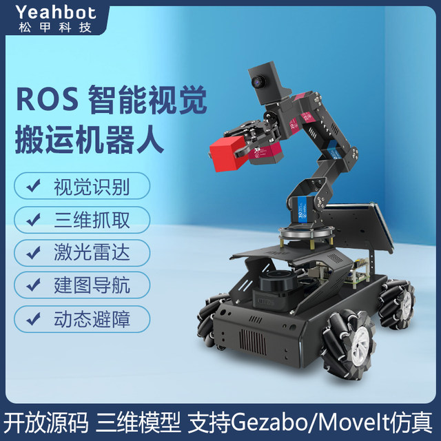 ROS Smart Visual Transport Robot Radar SLAM Building Picture Navigation ...