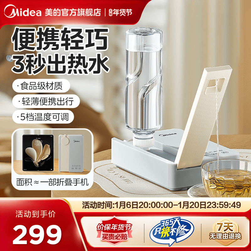 Midea instant hot water dispenser new household direct drinking machine ...