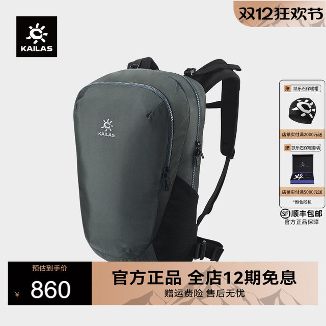 KAILAS Outdoor Sports Track (PATH) 26 Backpack KA2455001