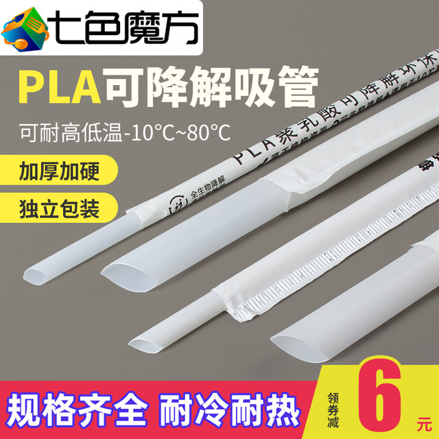 Environmental protection degradable straw PLA high temperature ...