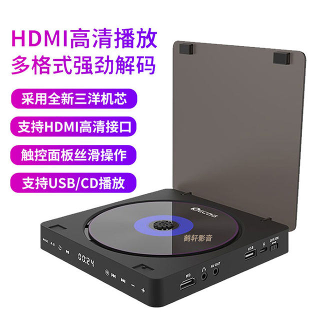Home DVD high-definition disc player VCD player mini CD player DVD ...