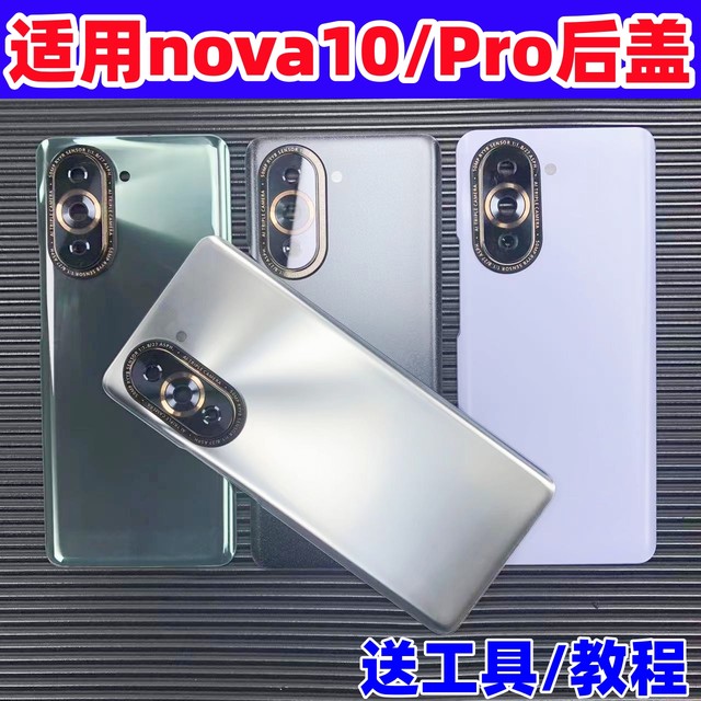 Applicable Huawei Nova10 back glass modification Hi nova10pro mobile phone original replacement ...