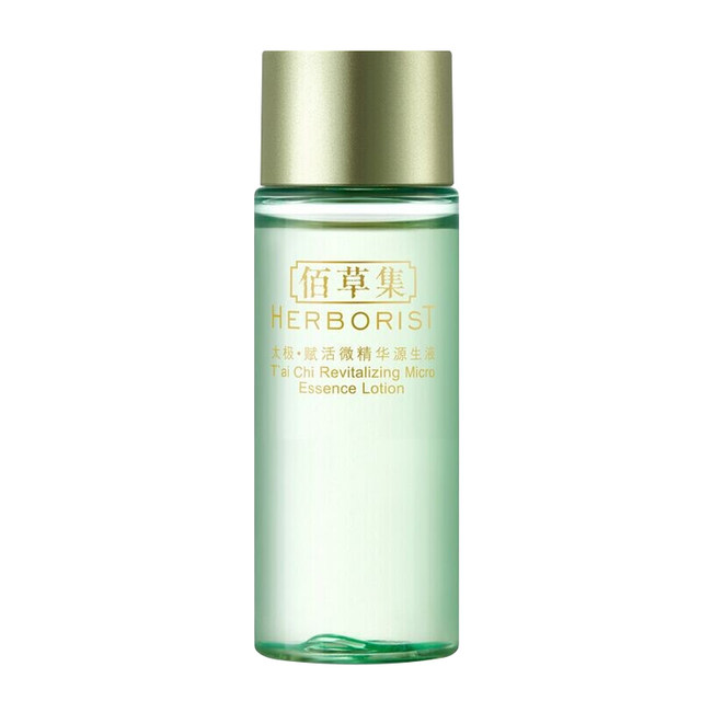 Herboris collection Tai Chi water -like water green drill water essence ...