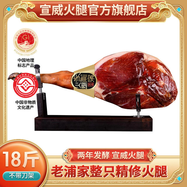 Xuanwei ham Yunnan specialty Xuanwei large ham 18Jin [Jin is equal to 0 ...