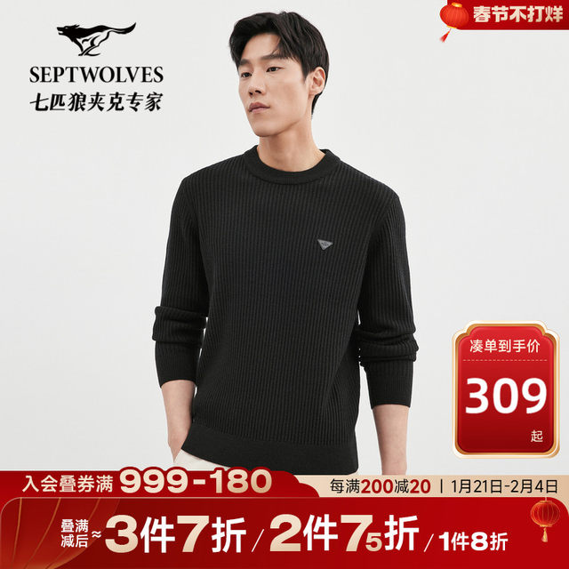 Septwolves pure wool machine washable thick sweater round neck jacquard ...