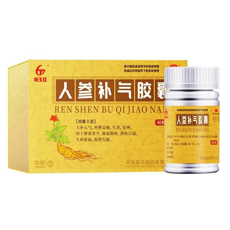 Ginseng buqi kapsula: obnavljanje vitalnosti, njegovanje pluća i ...