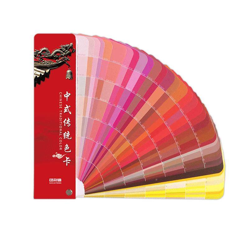 Color Pass Chinese Traditional Color Card - 1000 Colors CMYK Matching