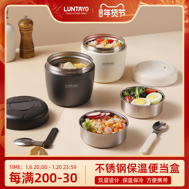 Japan Luntayo stainless steel insulated lunch box extra long insulated ...