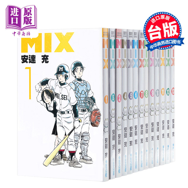 Pre-sale comics MIX 1-21 Anda Chong Taiwanese comic book Qingwen