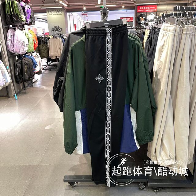 Li Ning sweatpants men's 2023 winter new Chinese culture series trendy ...