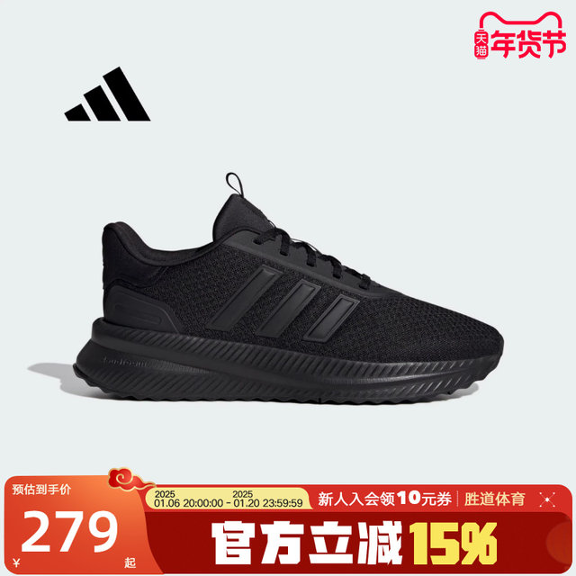 adidas Adidas shock absorption running shoes 2025 spring man X_PLRPATH ...