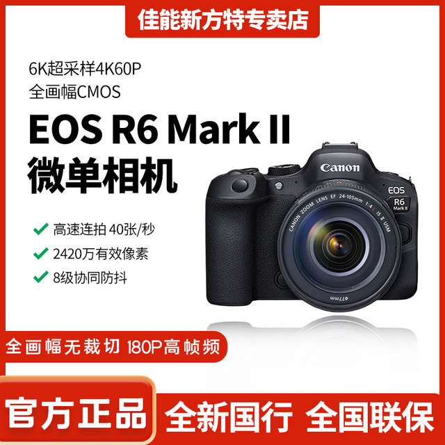 Canon EOS R6 Mark II full-frame mirrorless camera R62 professional ...