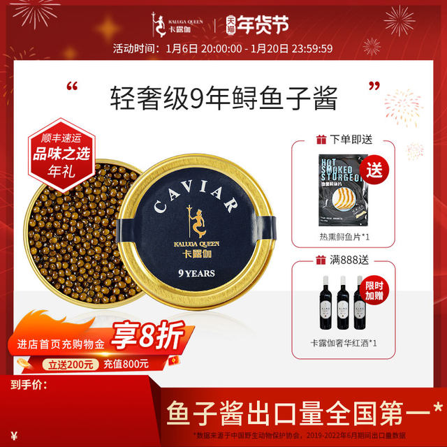 Catalga Light luxury 9 -year catfish sauce 10g Hangzhou G20 Summit is ...