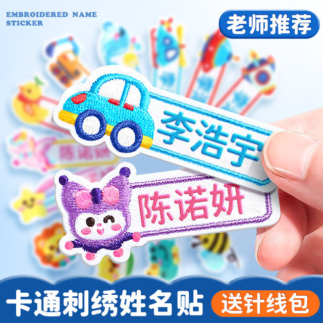 Name stickers can be embroidered and sewn. Kindergarten name stickers ...