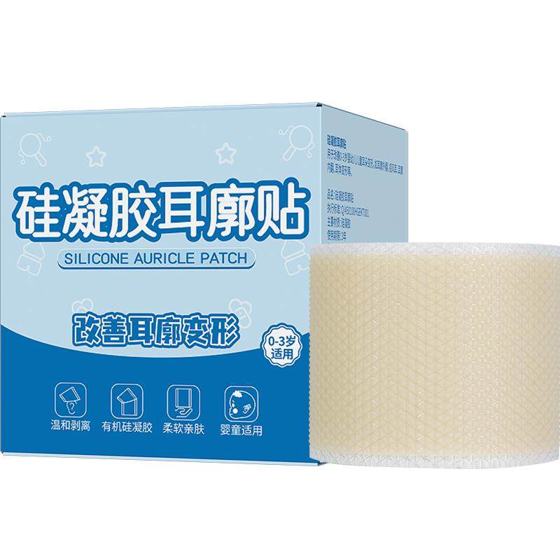 Ear Corrector Baby Ear Shaping Correction Silicone Auricle Tape