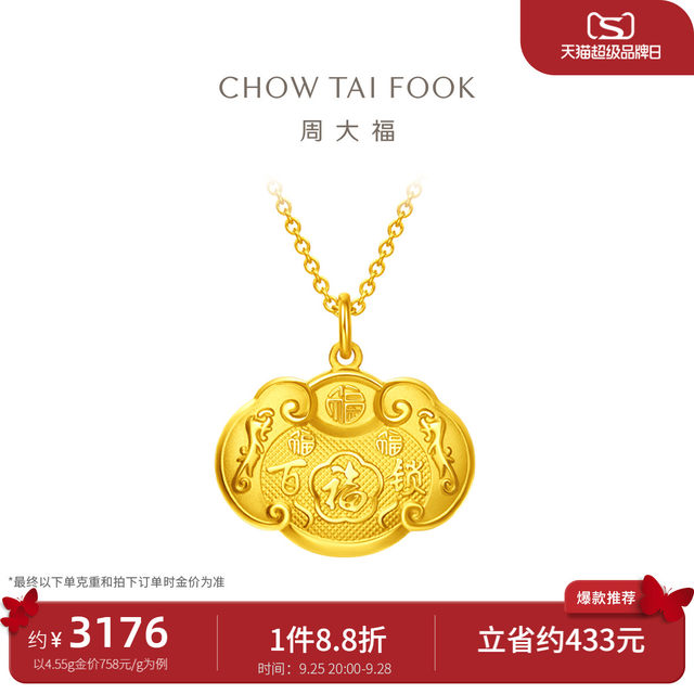 Chow Tai Fook Gold Longevity Lock Baby Full Moon Pfaff Small Gold Lock ...