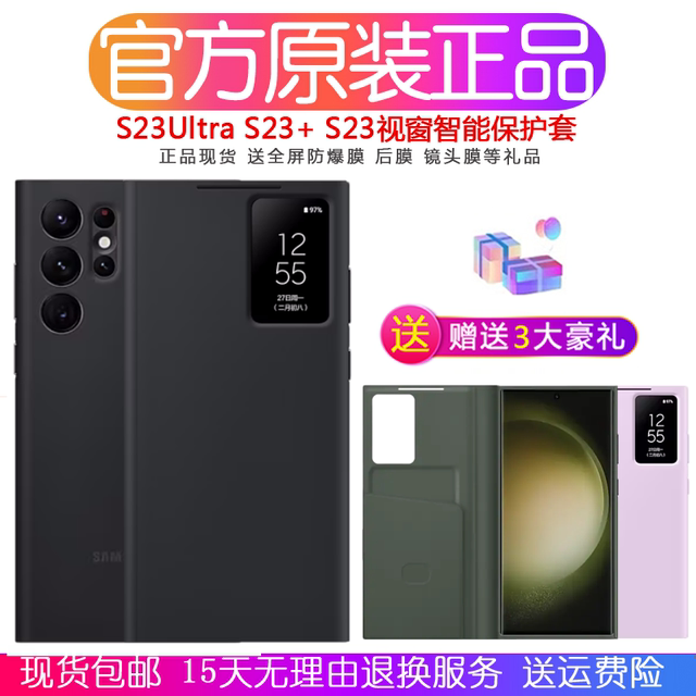 Samsung s23ultra mobile phone case original s23+ smart window ...