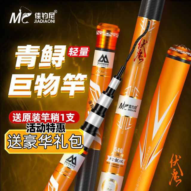 Jiayu Nigwu Demon Dragon Edition Lightweight Big Ringya Fish Rod Giant ...