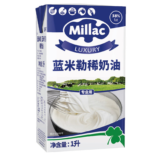 Nanqiao Blue Miller Light Cream - Thin Cream for Baking and Decoration