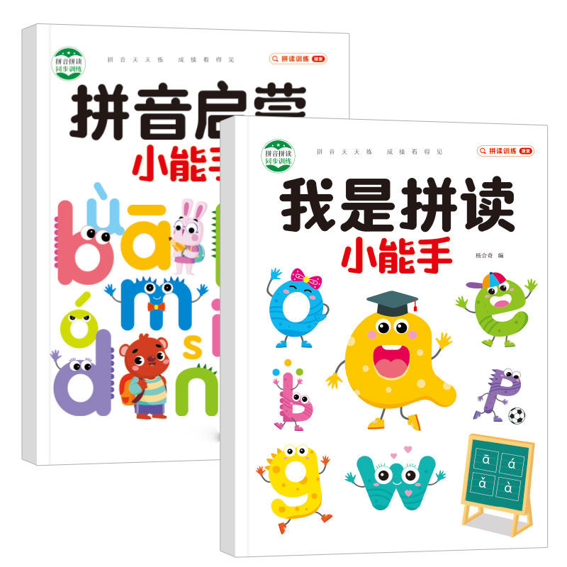 Chinese Pinyin Training Book - First Grade Alphabet & Four Tones