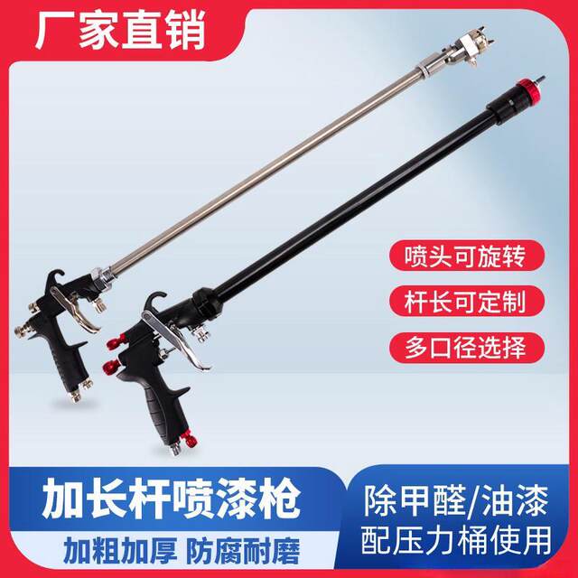 Paint high atomization extended spray gun color steel tile anti-rust ...