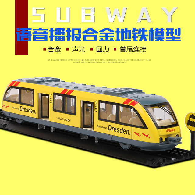 Children's subway train toy simulation Harmony high-speed train model ...