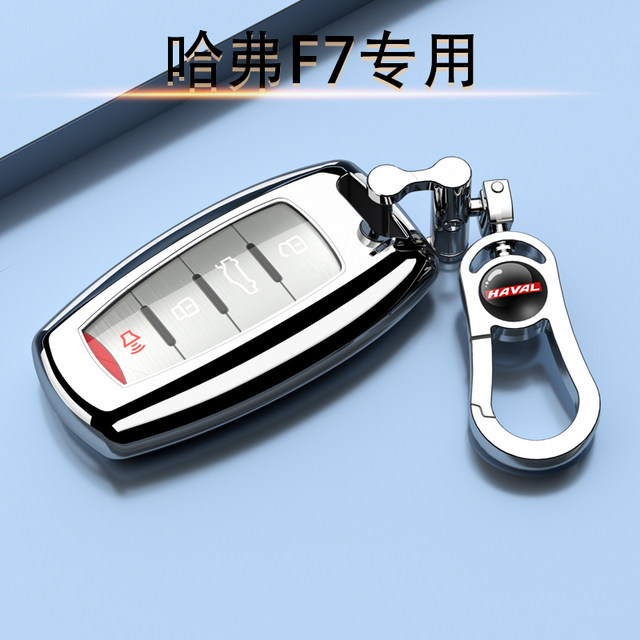 Haval F7 key cover special Great Wall protective shell for men and ...
