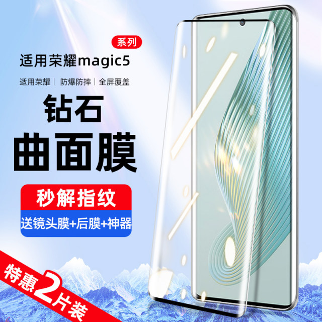 Applicable Huawei Honor Magic3Pro tempered film migac3 full -screen MIGC to Zhen's mobile phone ...