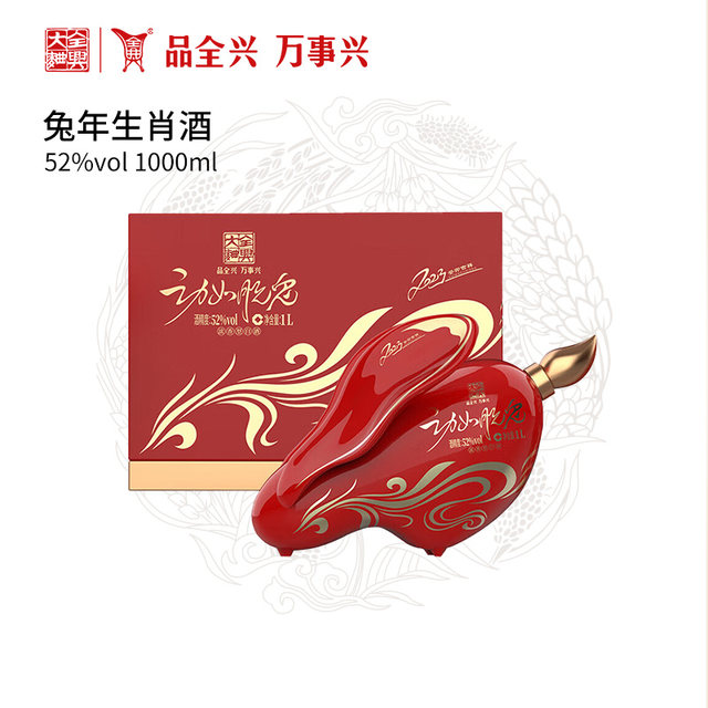 Chengdu Quanxing Daqu Year of the Rabbit Zodiac Wine 52% 1L gift box ...
