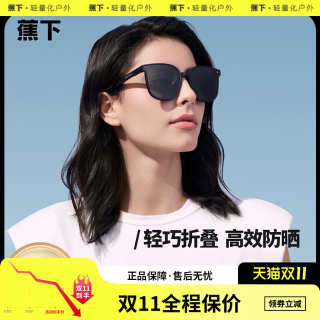 Banana under-focus sunglasses for women, high-end, men's driving, 2022 ...