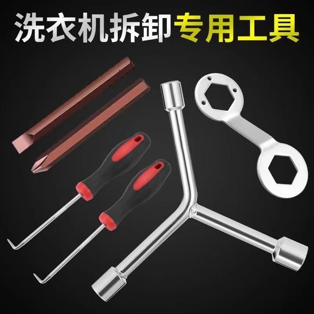 Special cleaning tool for washing machine inner barrel disassembly ...