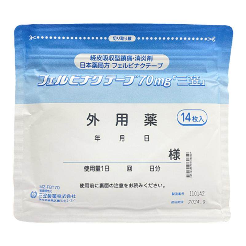Hisamitsu Mikasa Pharmaceutical Analgesic Plaster - 14 Patches