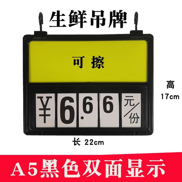 Supermarket product promotion price tag, fresh fruit price tag ...