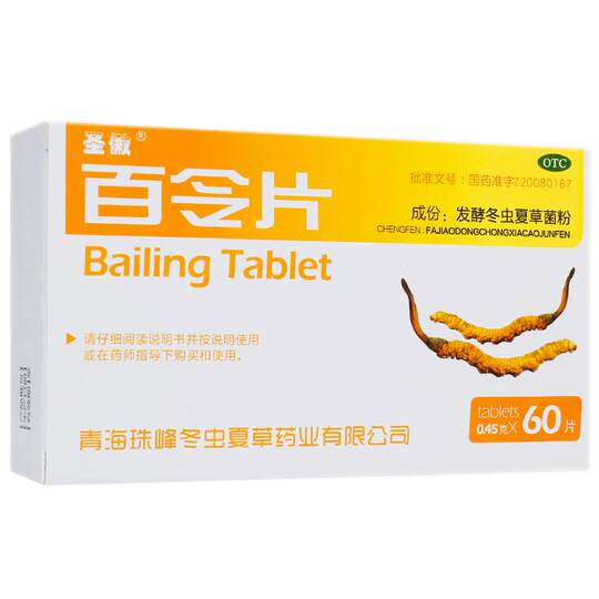 Shengao bailing tablets kapsule 60 tableta za kašalj, astmu, kronični ...