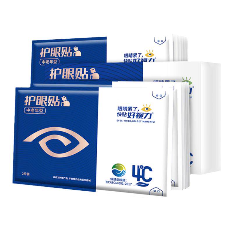 Good Vision Eye Patch for Children and Students, Eye Protection Patch ...