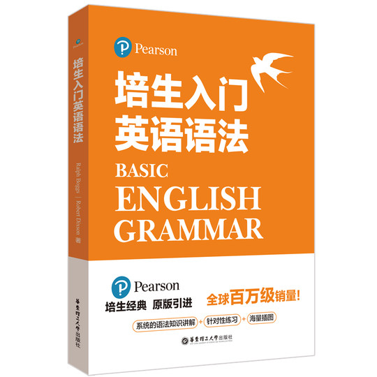 Pearson Introductory English Grammar