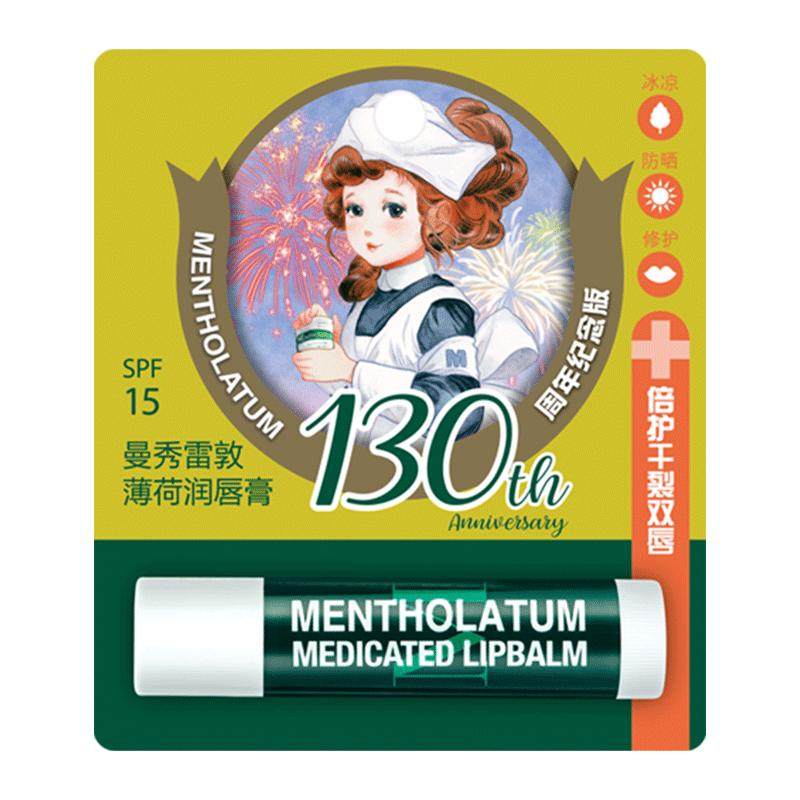 Mentholatum mint balzam za usne - hidratantna zaštita usana bez vode sa ...